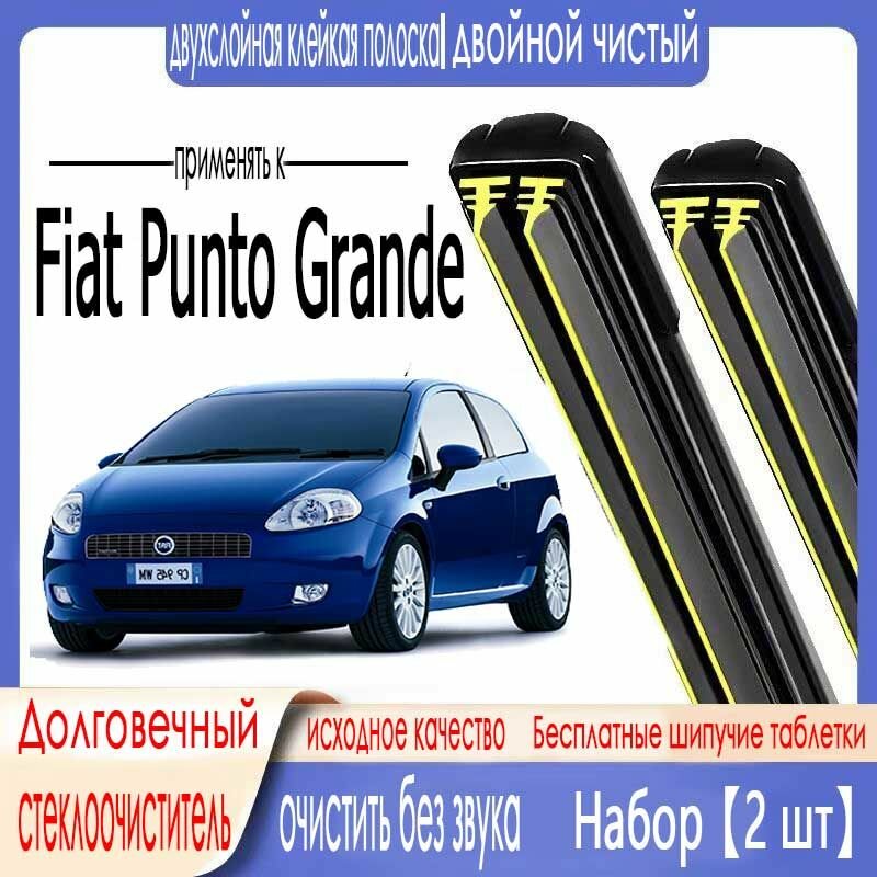 Щетка стеклоочистителя, подходит для Fiat Punto Grande,10.05-12.11 650 375 мм, двойная резиновая полоса, Фиат Пунто Гранде, бескаркасная щетка стеклоочистителя Интерфейс B1