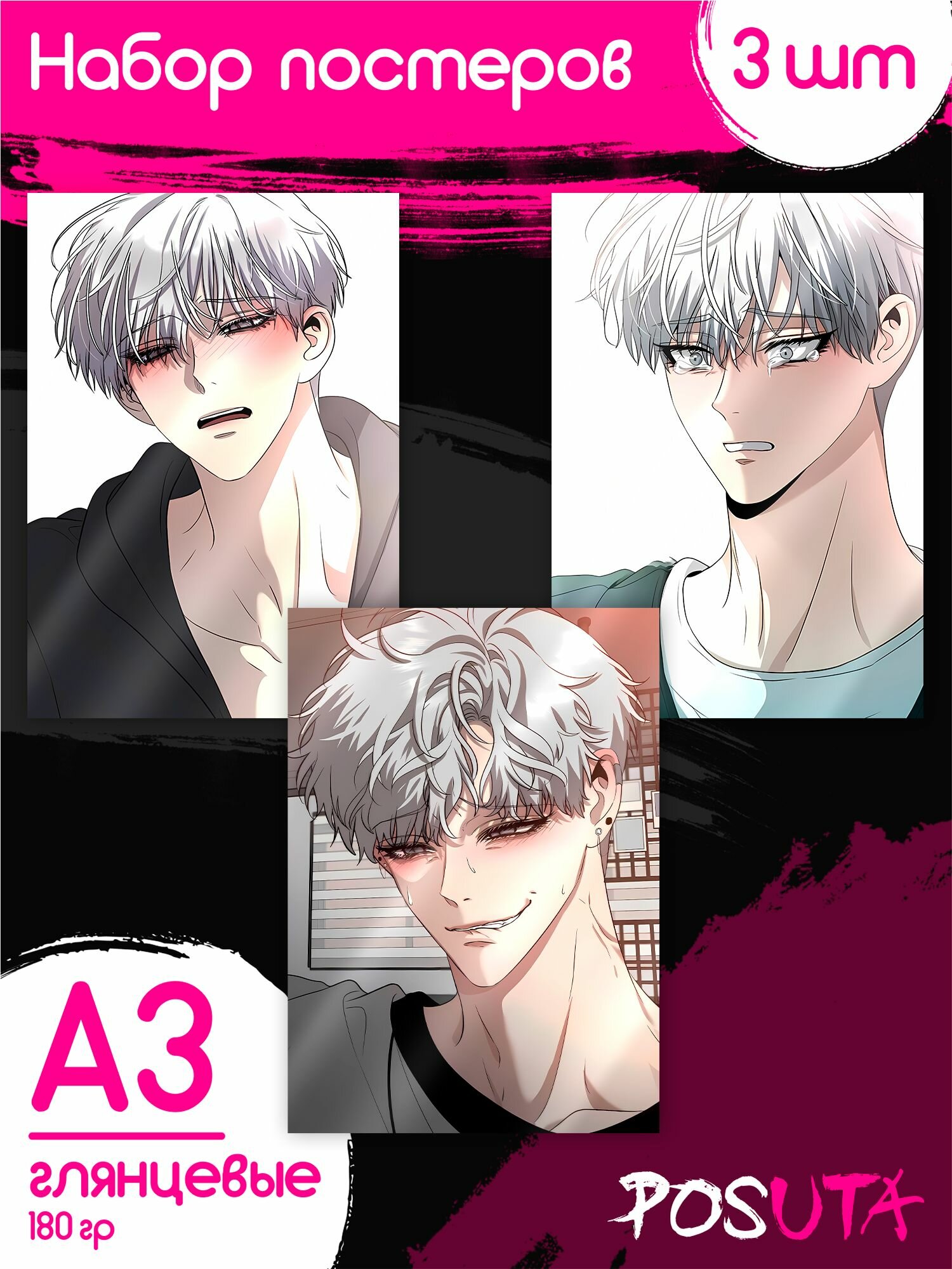 Постеры на стену Из сна на свободу