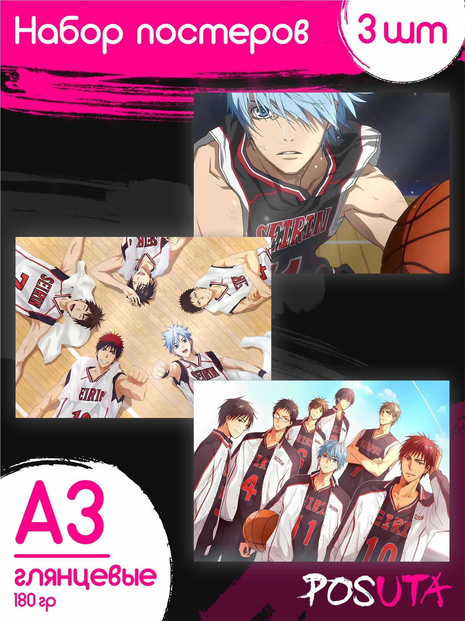 Постеры Баскетбол Куроко аниме манга