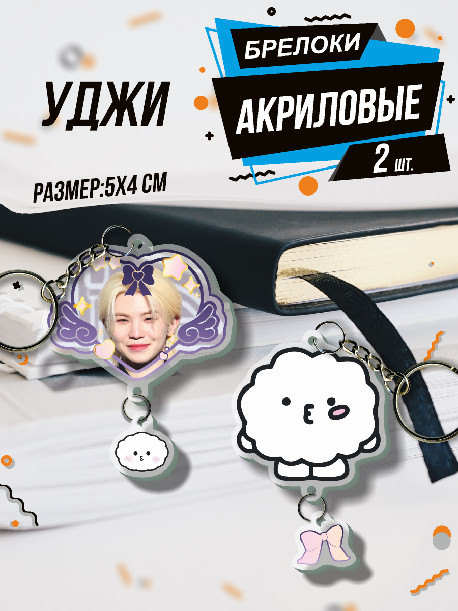 Брелок