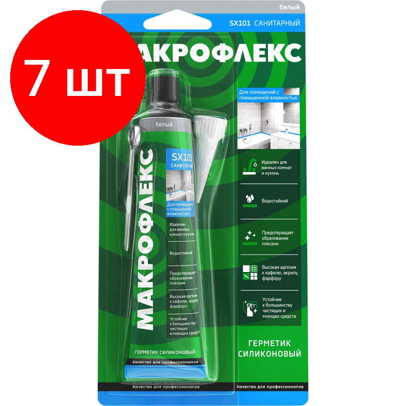Комплект 7 штук, Герметик санитарный силиконовый Макрофлекс SX101, белый (70 мл)