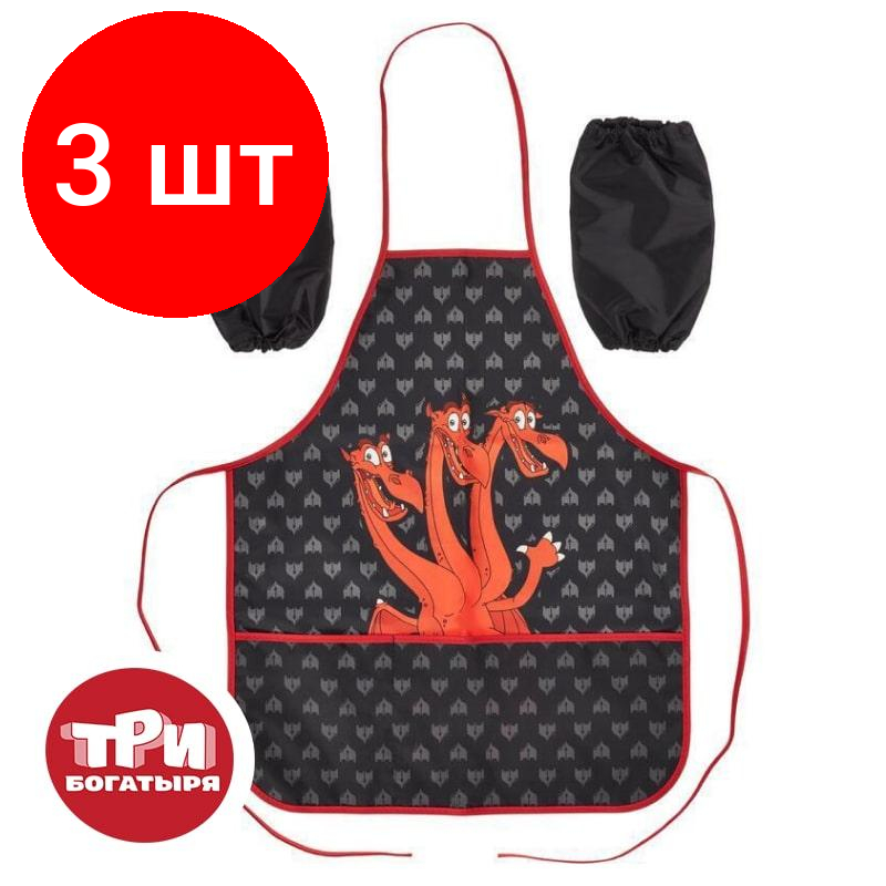 Комплект 3 штук, Фартук для труда комус Три богатыря Горыныч, карм, нарукав,535x445мм, ФН 41-1