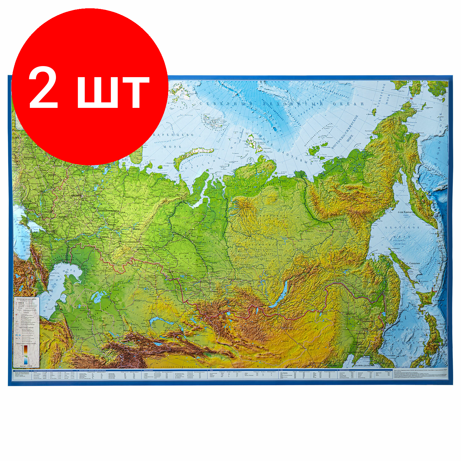 Комплект 2 шт, Карта России физическая 101х70 см, 1:8.5М, с ламинацией, интерактивная, европодвес, BRAUBERG, 112392