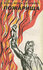 Пожарища