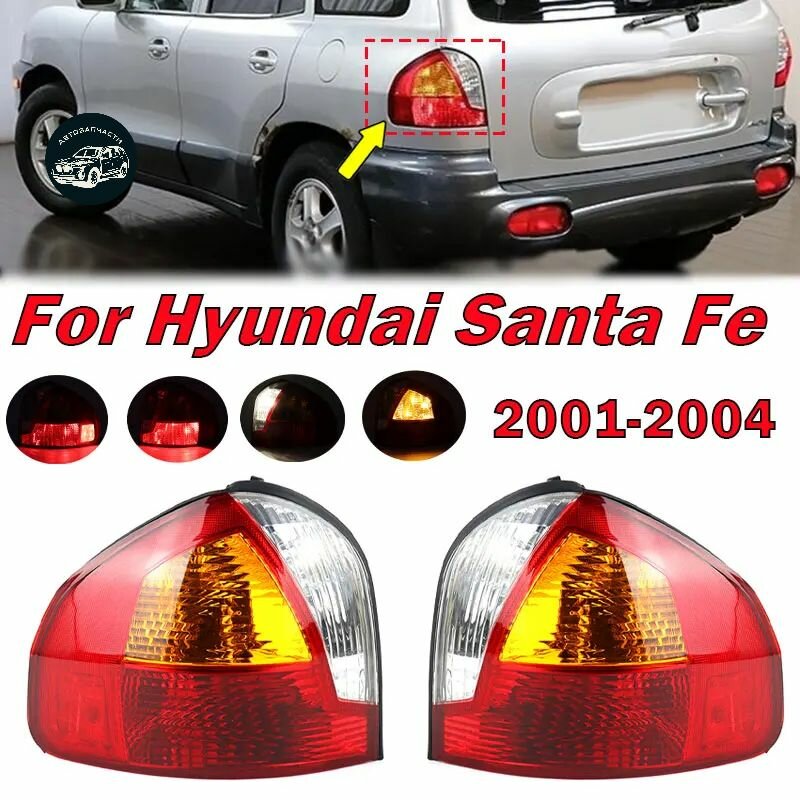 Задний фонарь автомобильный