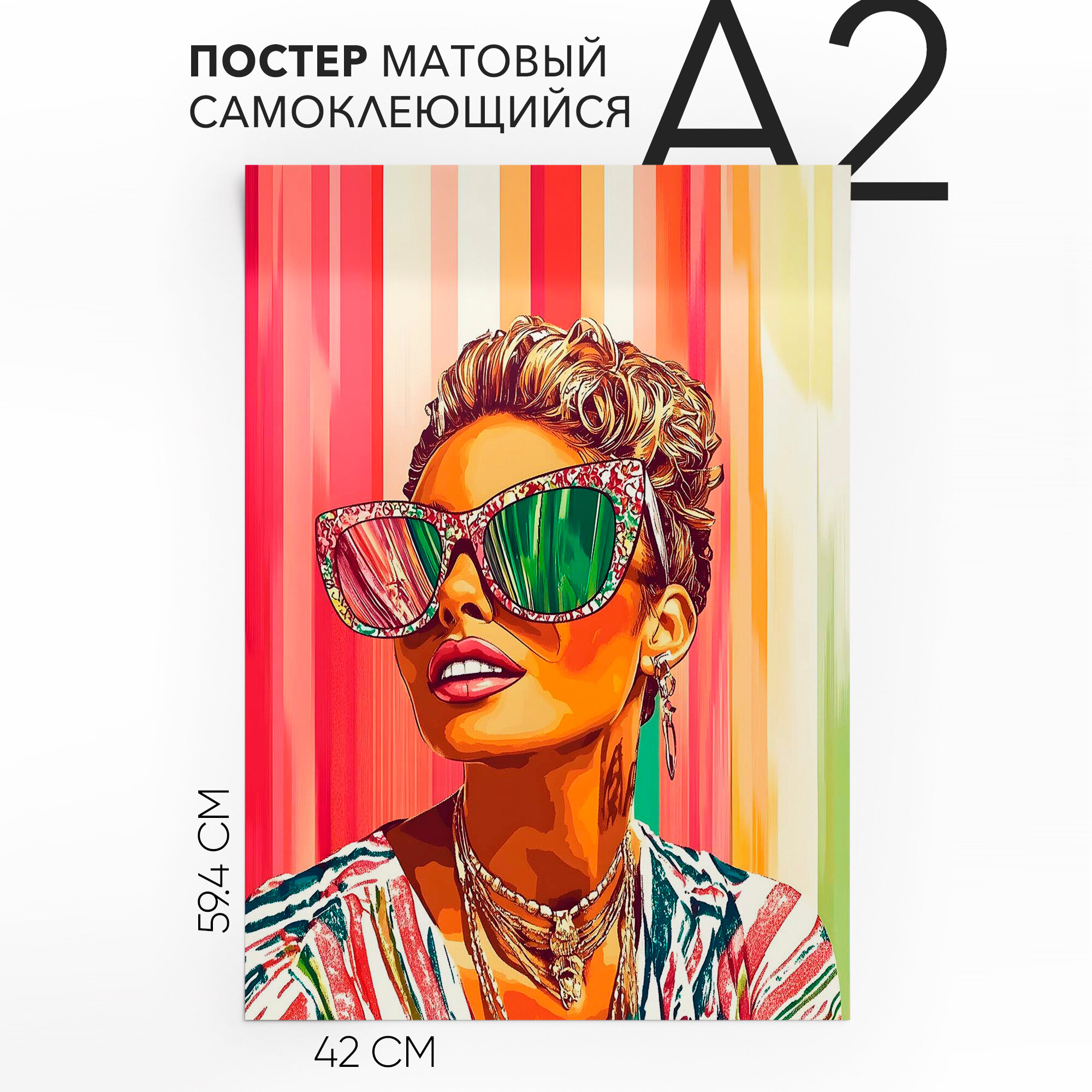 Постеры на стену интерьерные самоклеящийся, большой A2 Девушка в очках, влагостойкий, для декора