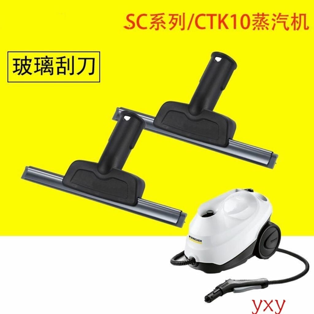 Насадка для мытья окон 2.863-025-yxy