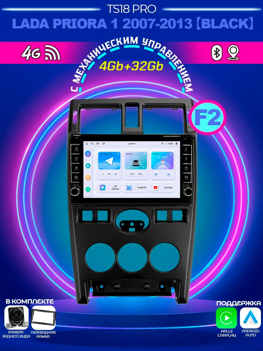 Магнитола для LADA Priora 1 2007-2013 4Gb+32 Gb, Bluetooth, FM/AM, GPS
