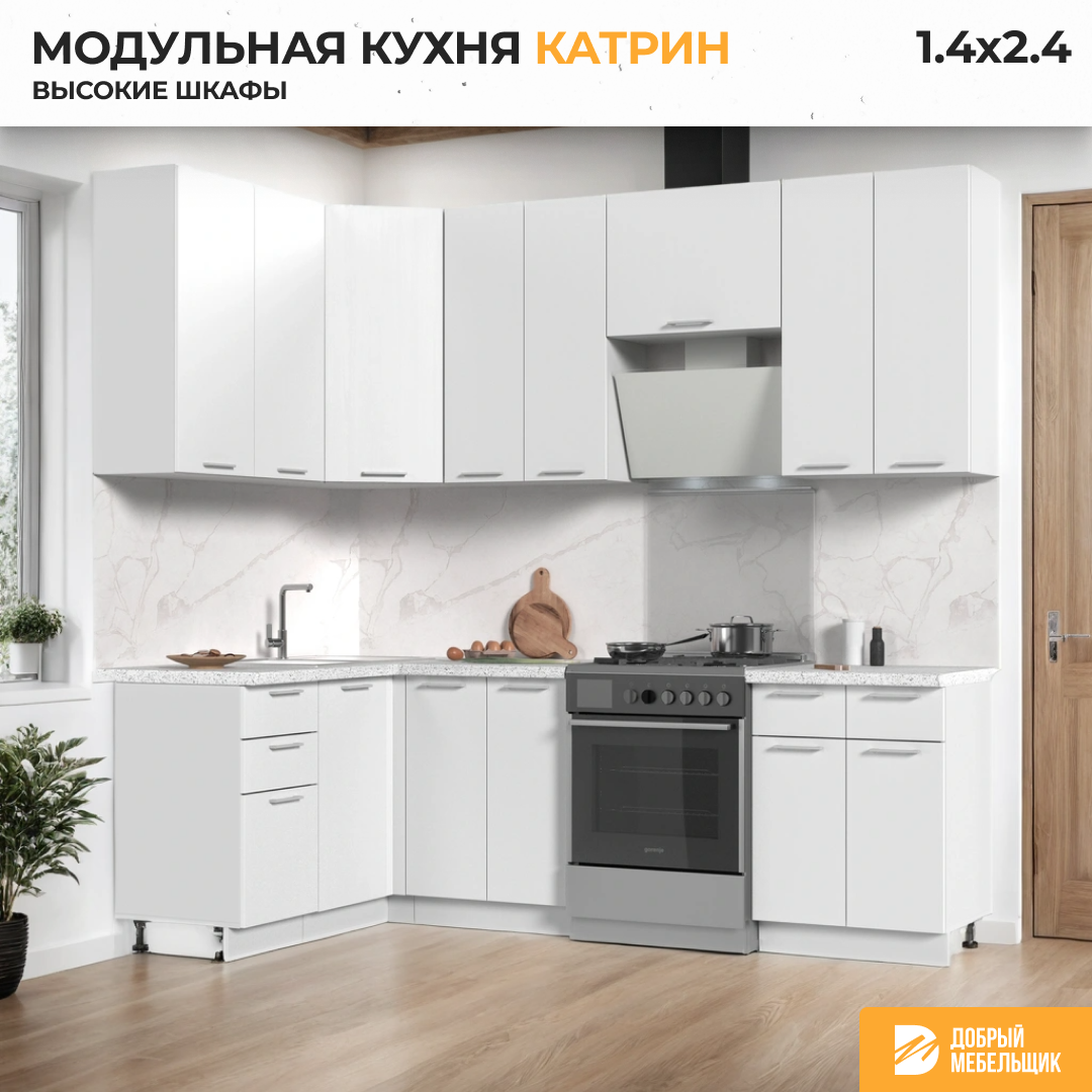 Кухонный гарнитур угловой, без столешницы, Кухня Катрин h=2370, 140х240см Белый / Софт Вайт