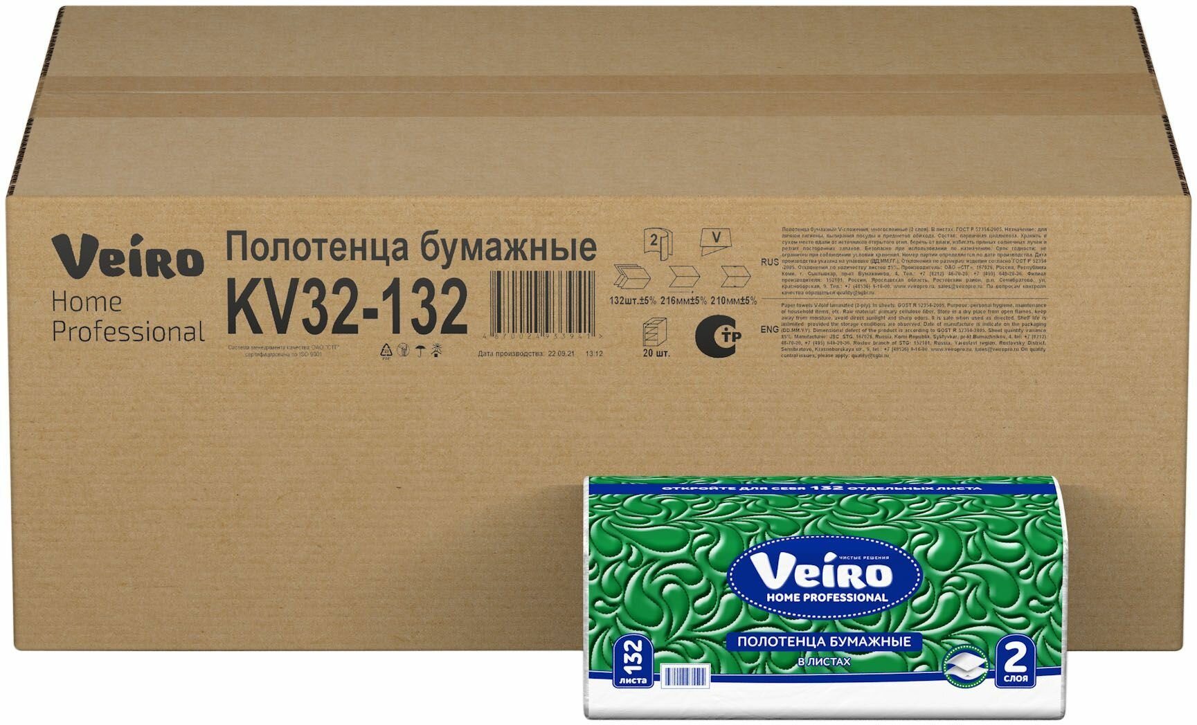 Полотенца бумажные в пачках V-сл. Veiro Home (Soft Pack) 2 слоя, 132 листа. 20 пачек