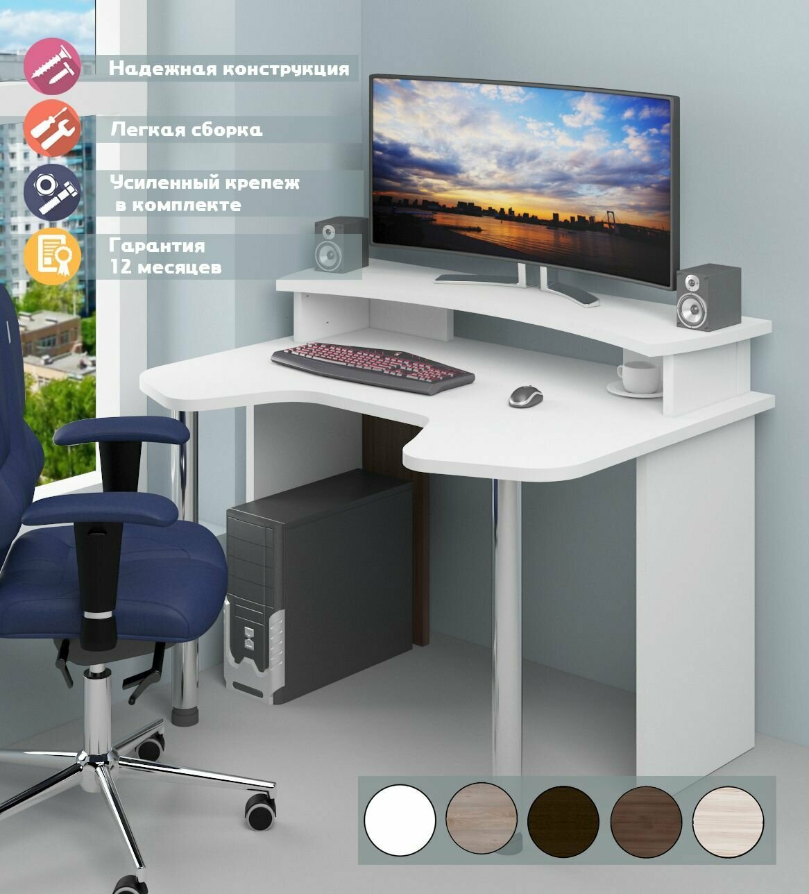 Стол компьютерный игровой Мэрдэс СКЛ-Игр120 с надстройкой НКИЛ-120 БЕ белый, 120x95x90 см