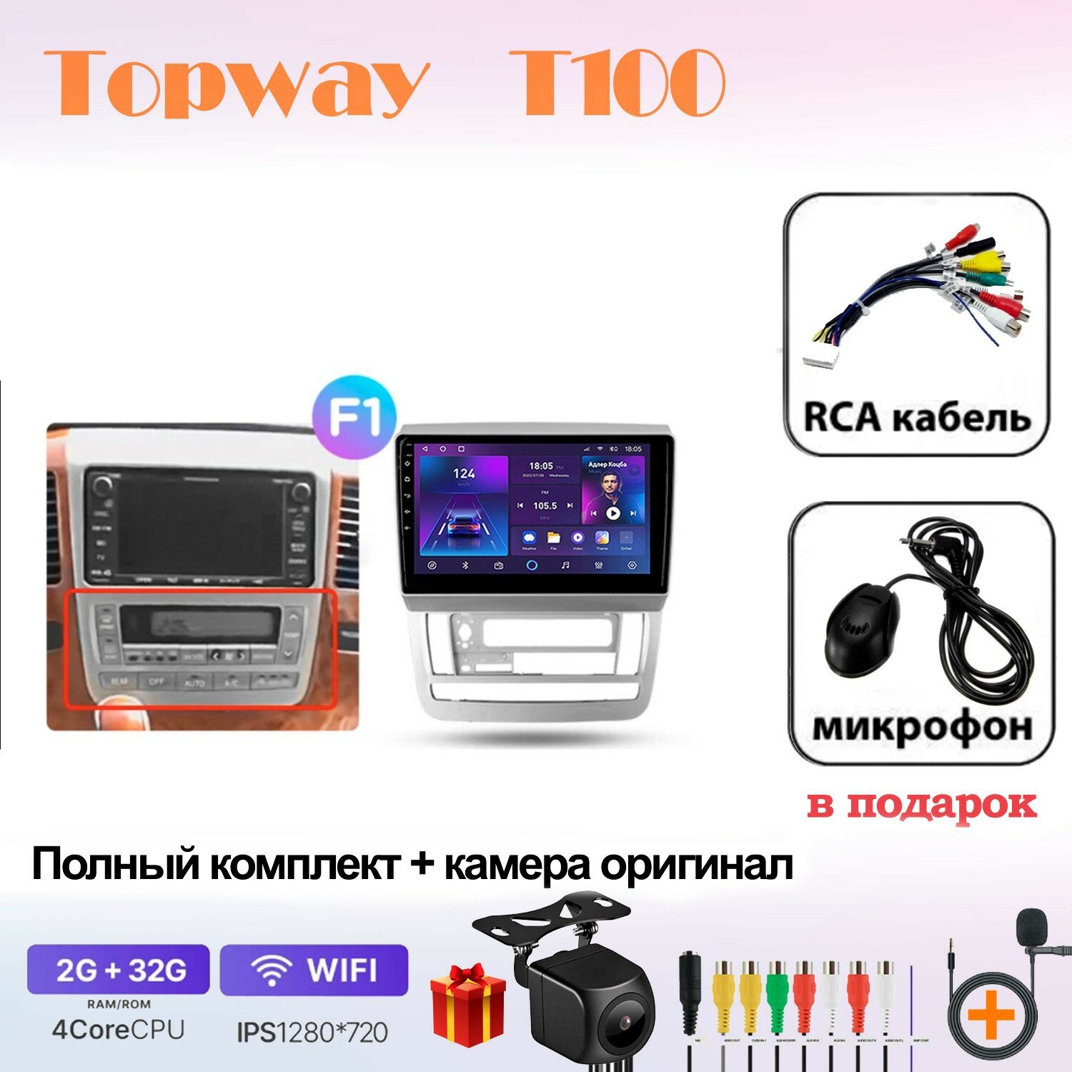 Андроид Магнитола T100 Toyota Тойота Alphard 02-05