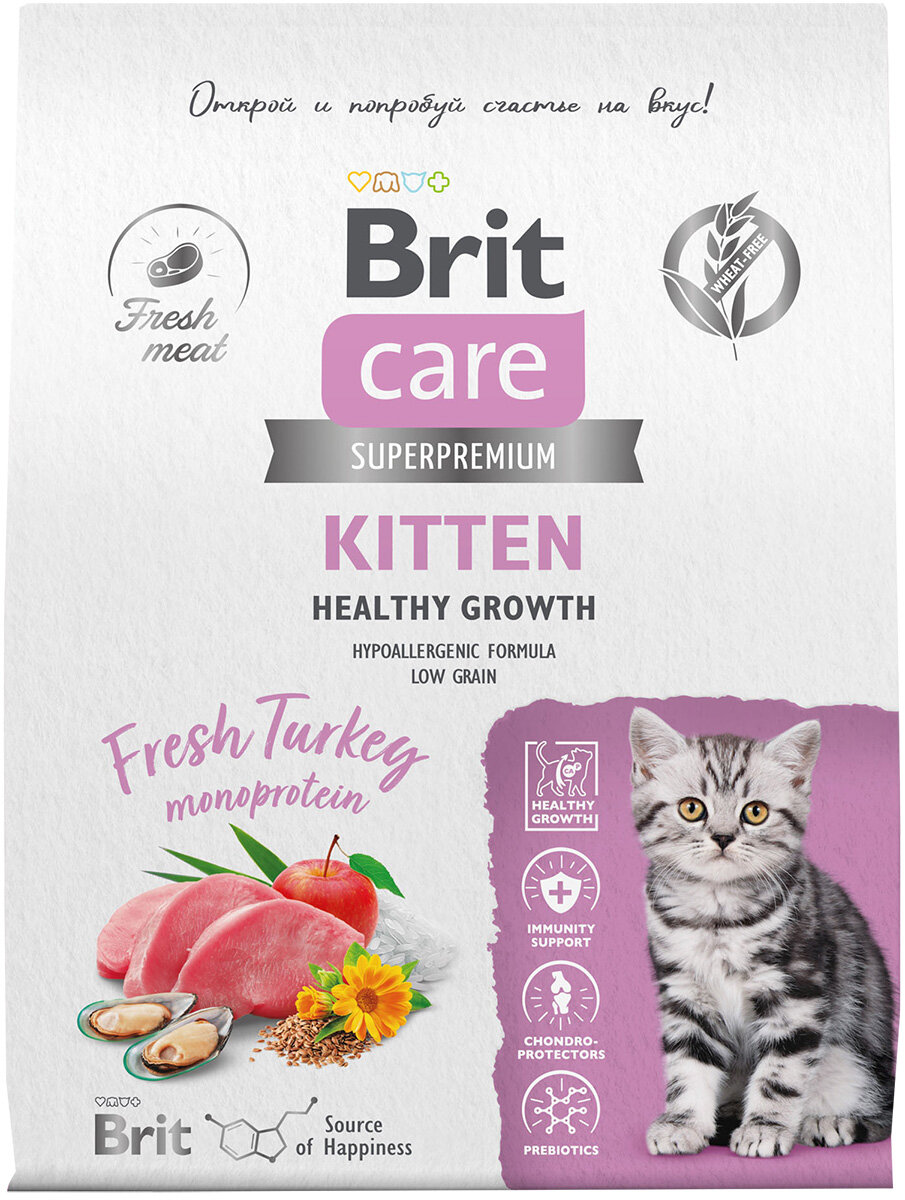BRIT CARE CAT KITTEN HEALTHY GROWTH для котят, беременных и кормящих кошек с индейкой (7 кг)