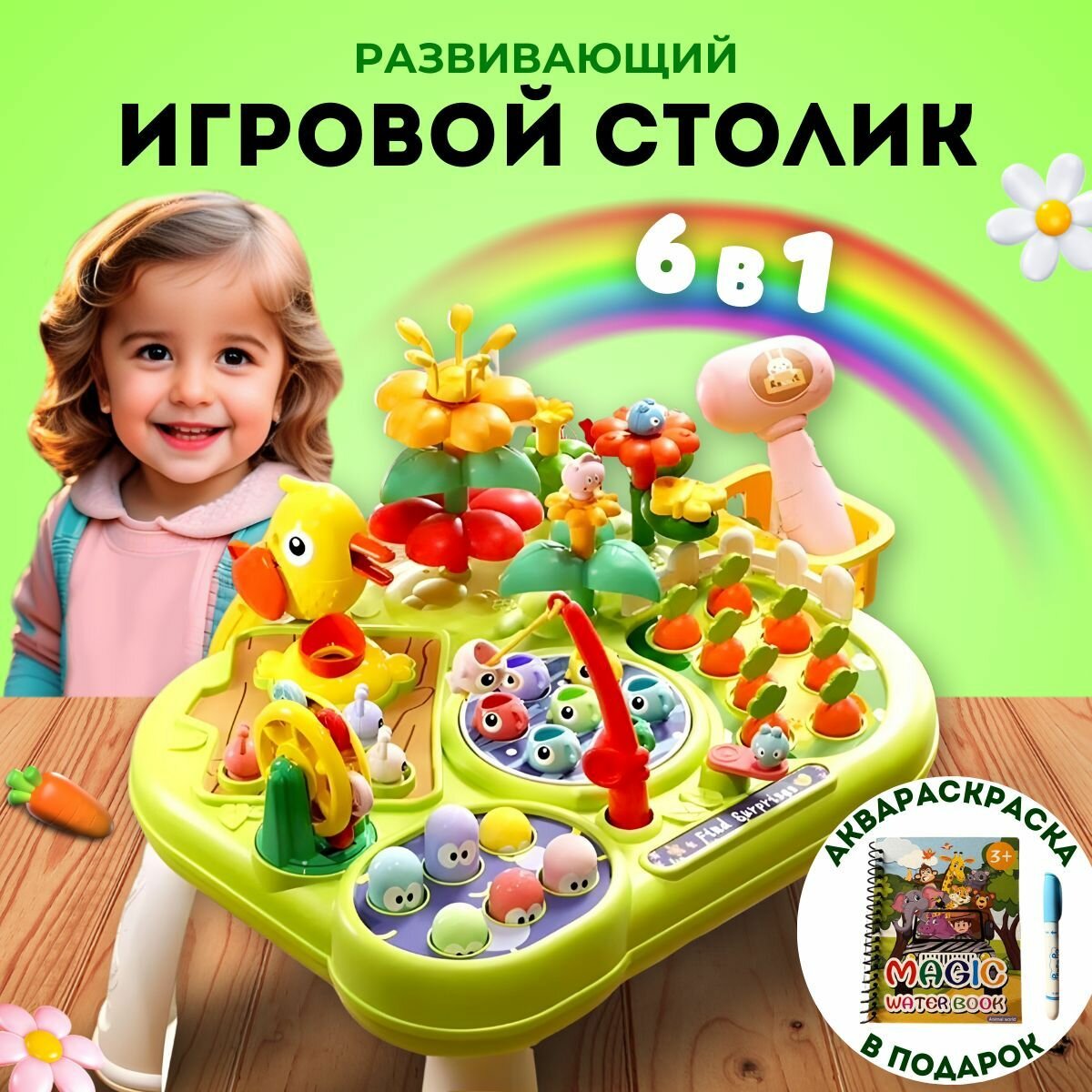 Развивающий центр-3-33