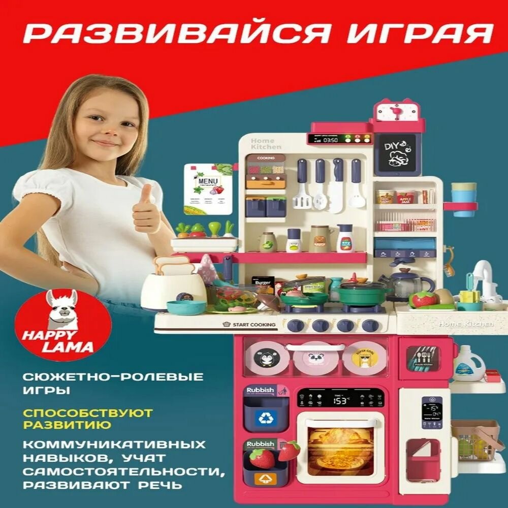 Кухня детская большая с паром и водой игрушки для детей