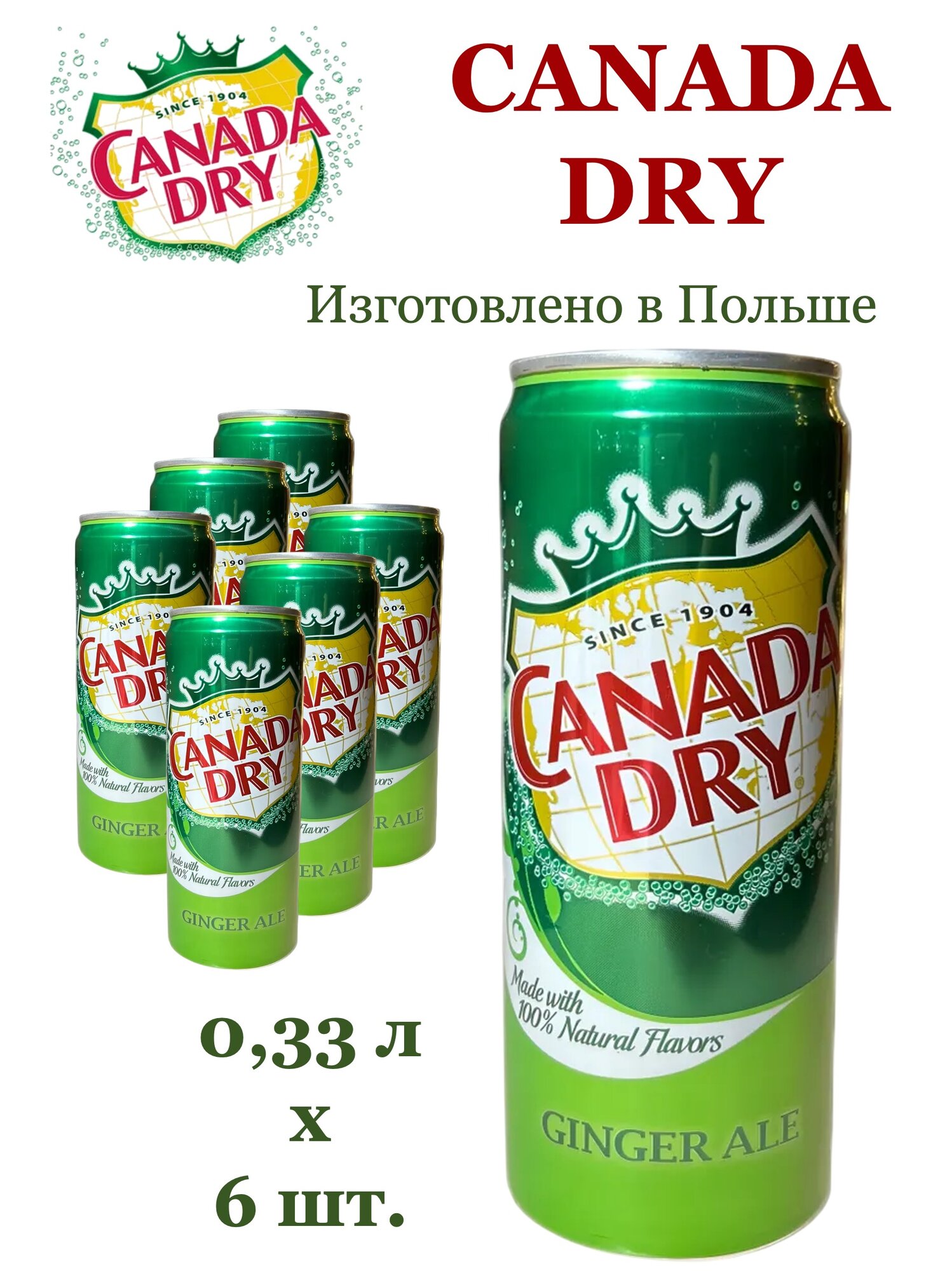 Напиток газированный Canada dry (Канада драй) Ginger Ale 0,33 л х 6 банок