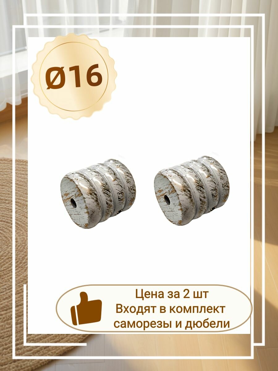 Открытый боковой кронштейн для металлического карниза вилма галерея D16 (2шт) Ампир белое золото