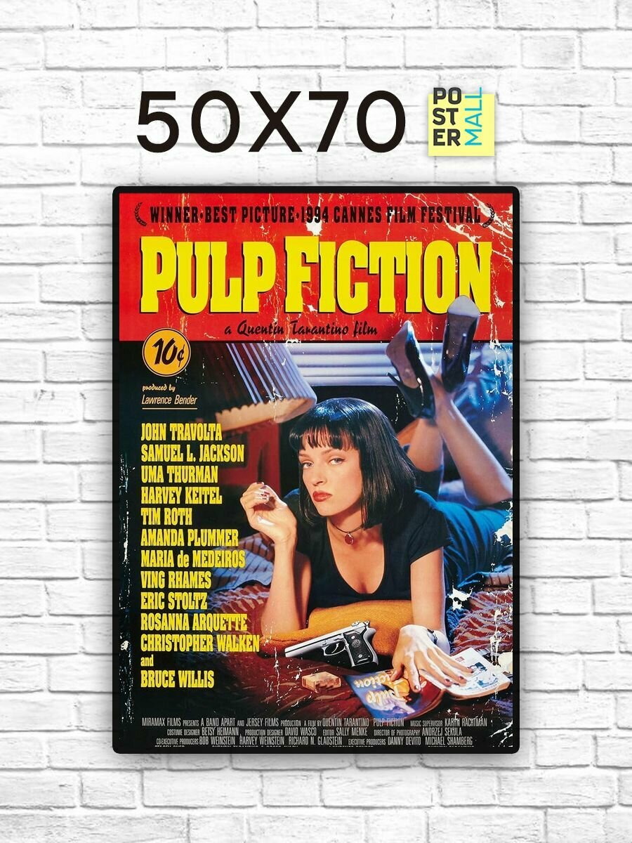 Постер для интерьера на стену (50х70 см). Кино Криминальное Чтиво (Pulp Fiction)