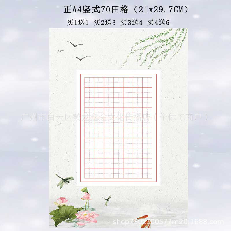 Тестовая бумага, для английской каллиграфии, формат А4