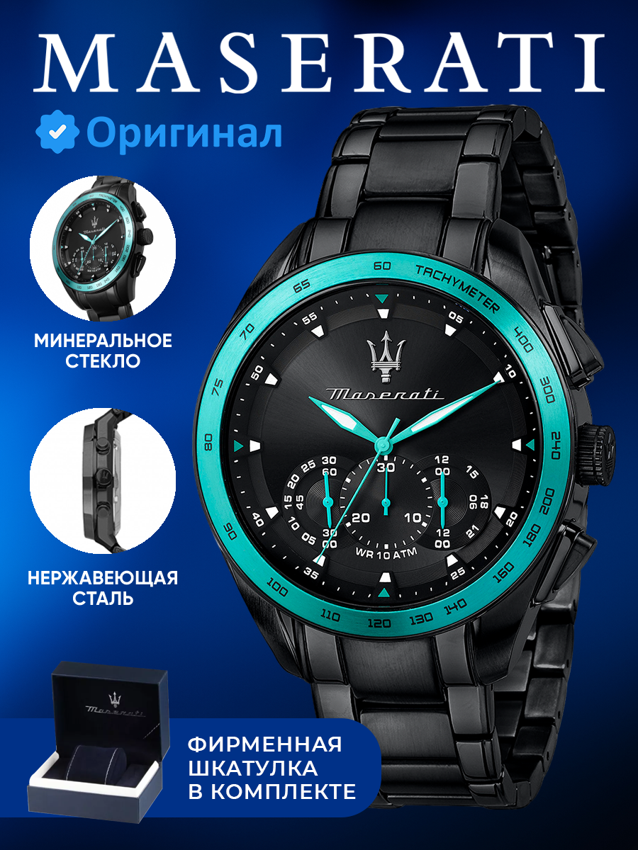 Наручные часы