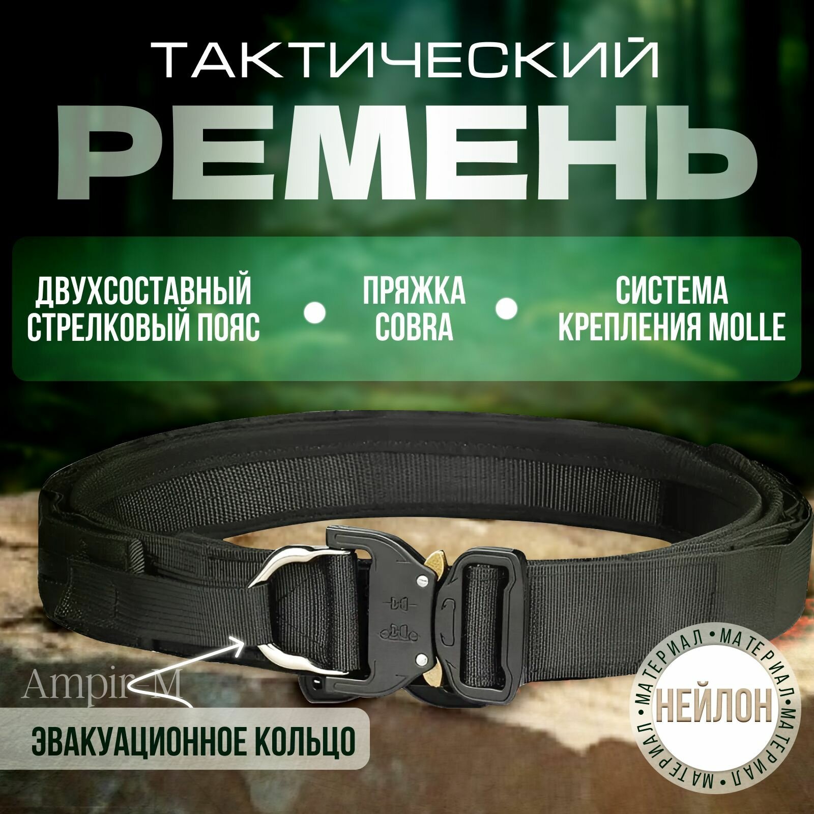 Ремень разгрузочный, поясной, металл, нейлон, полиэстер, черный, 120 см