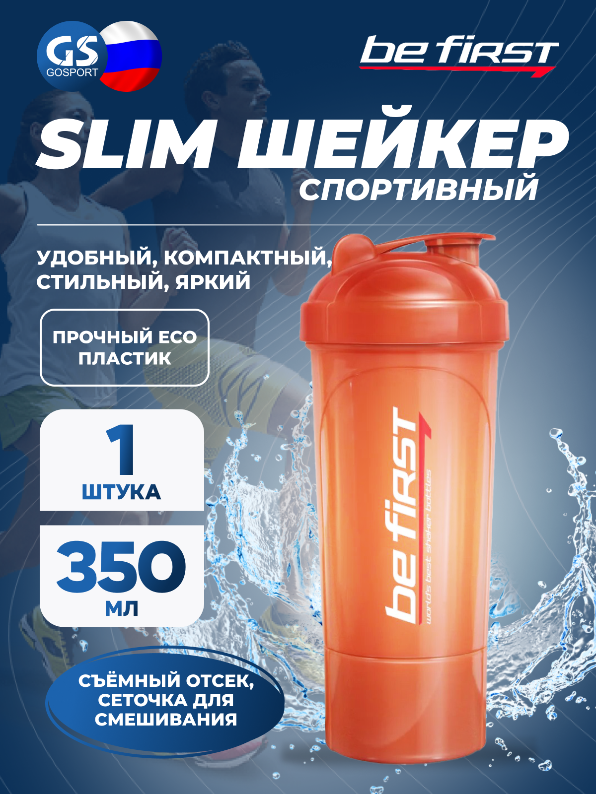 Шейкер 400 мл Be First Shaker Slim TS1349 350 мл 350 мл, Коралловый
