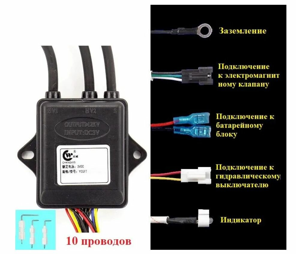 Электронный блок управления для газовой колонки 10 проводов