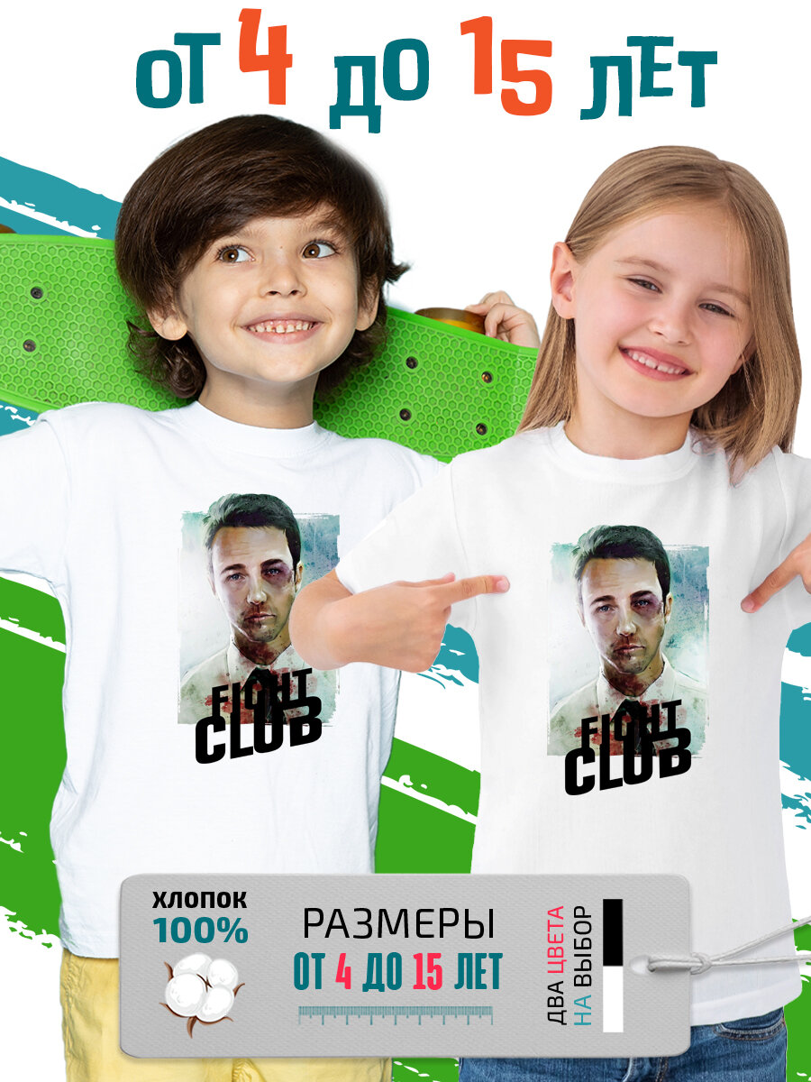 Футболка детская Рассказчик Бойцовский клуб Fight Club