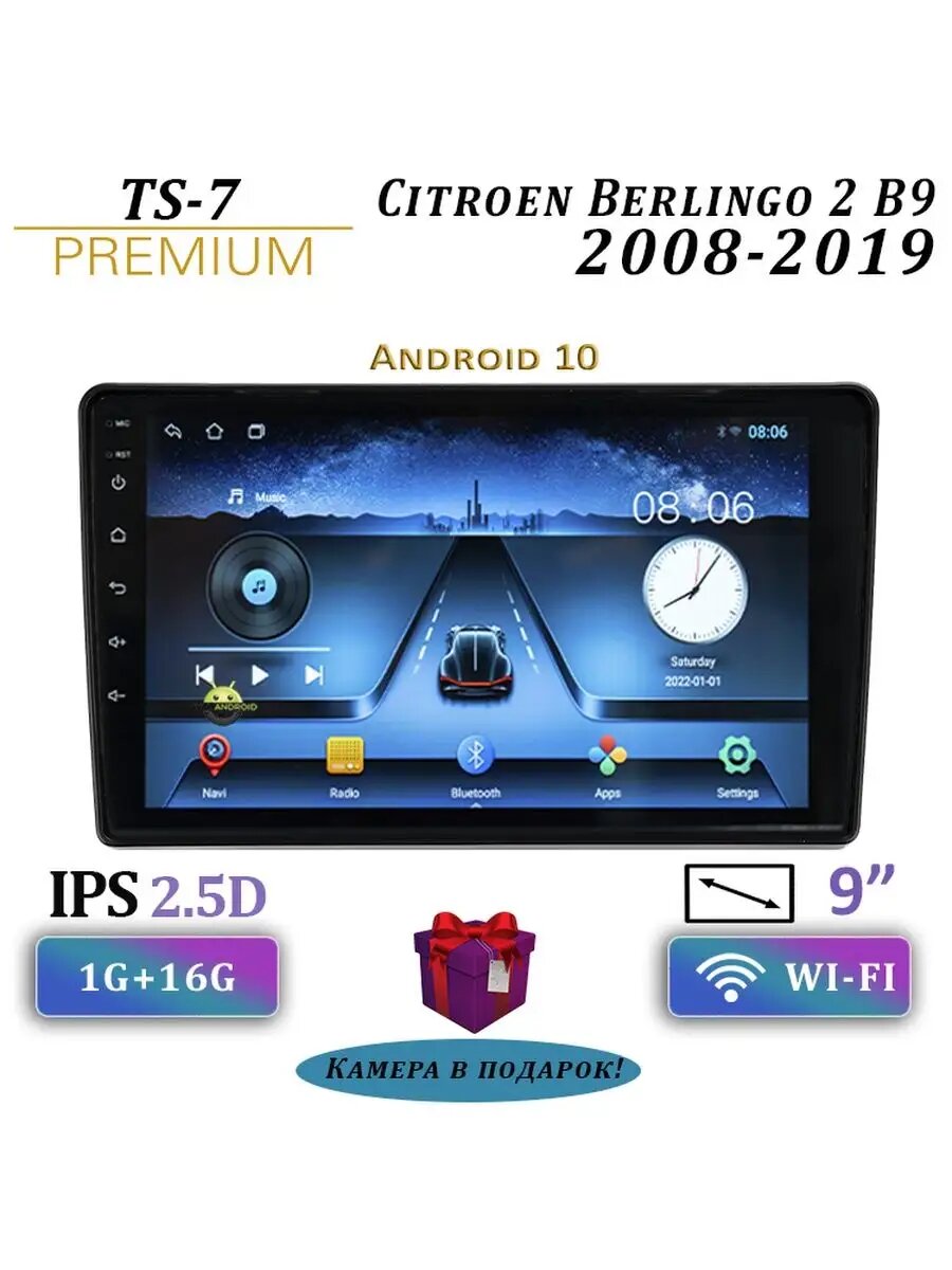 Магнитола TS7 Citroen Berlingo 2 B9 08-19 1+16Gb