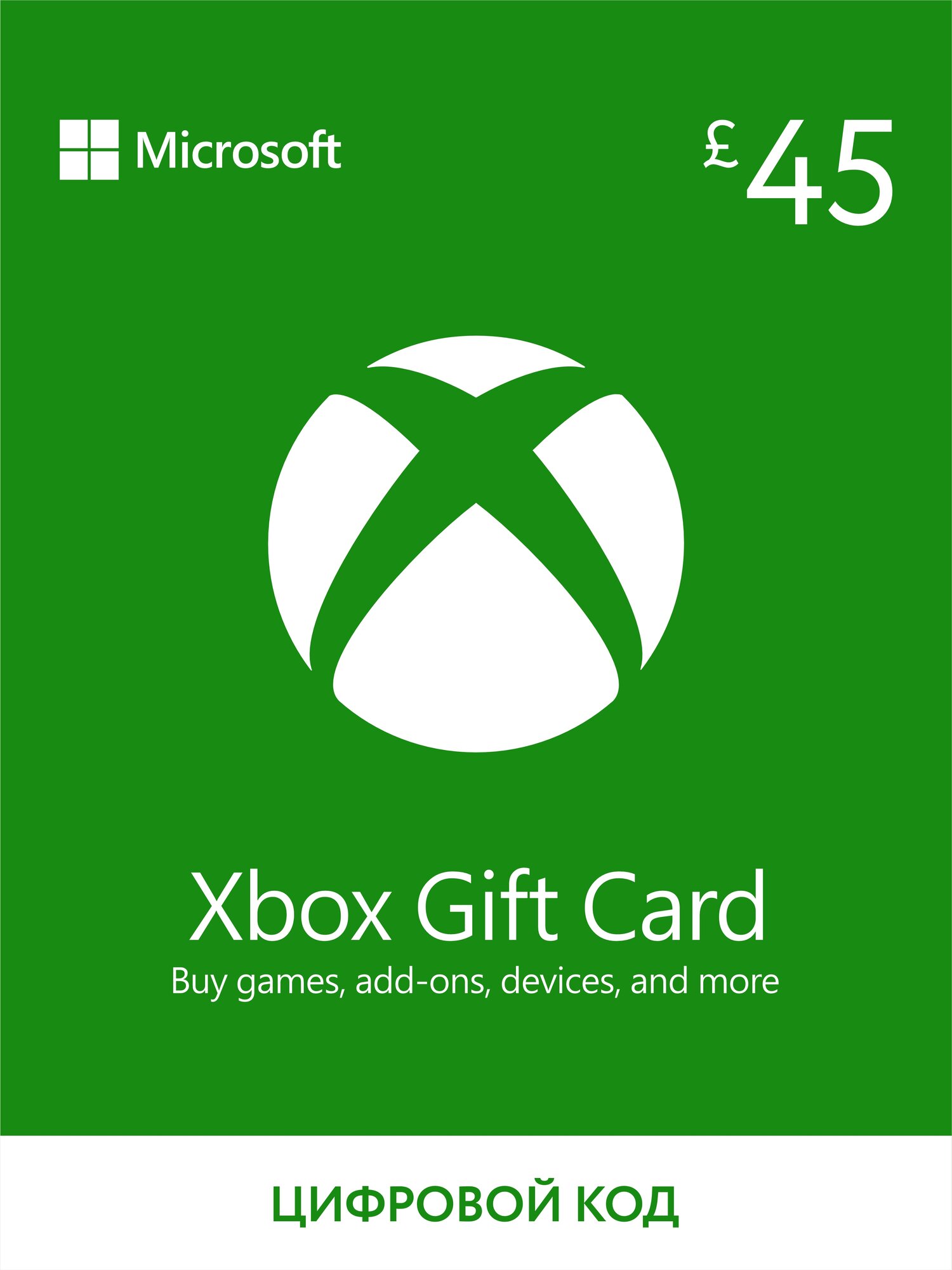 Подарочный код 45 GBP Xbox Live (регион: Великобритания) карта оплаты / цифровой код