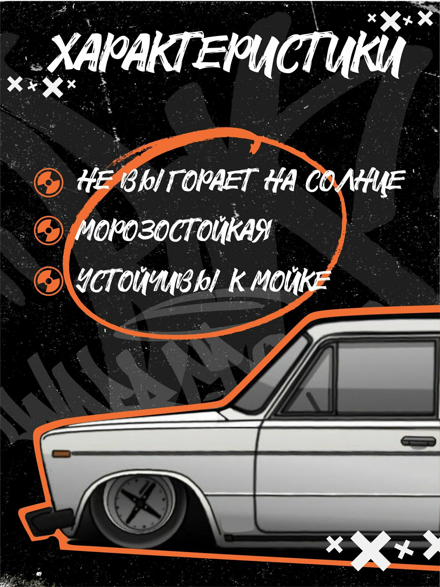 Наклейки на авто ДС, винил, водоустойчивая, тюнинг для автомобиля