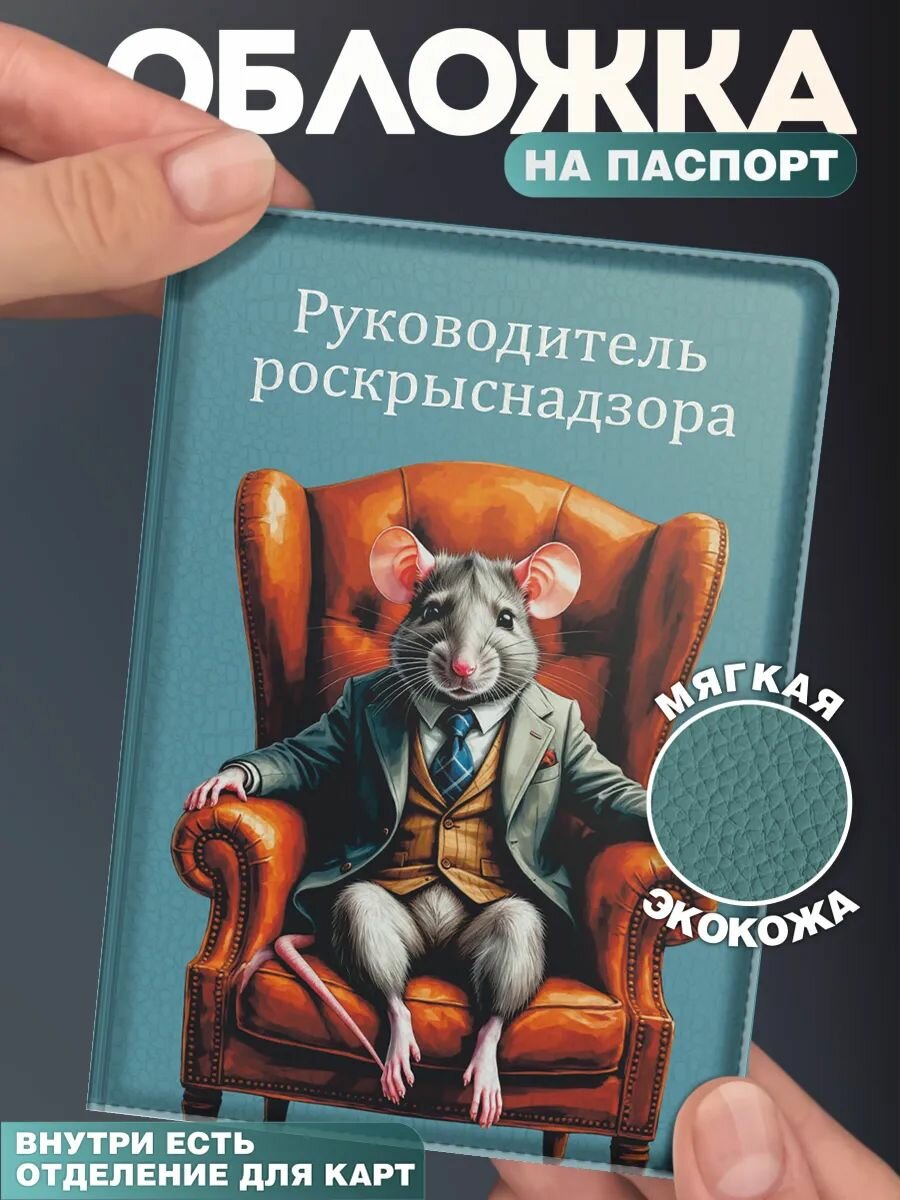 Обложка для паспорта KRASNIKOVA