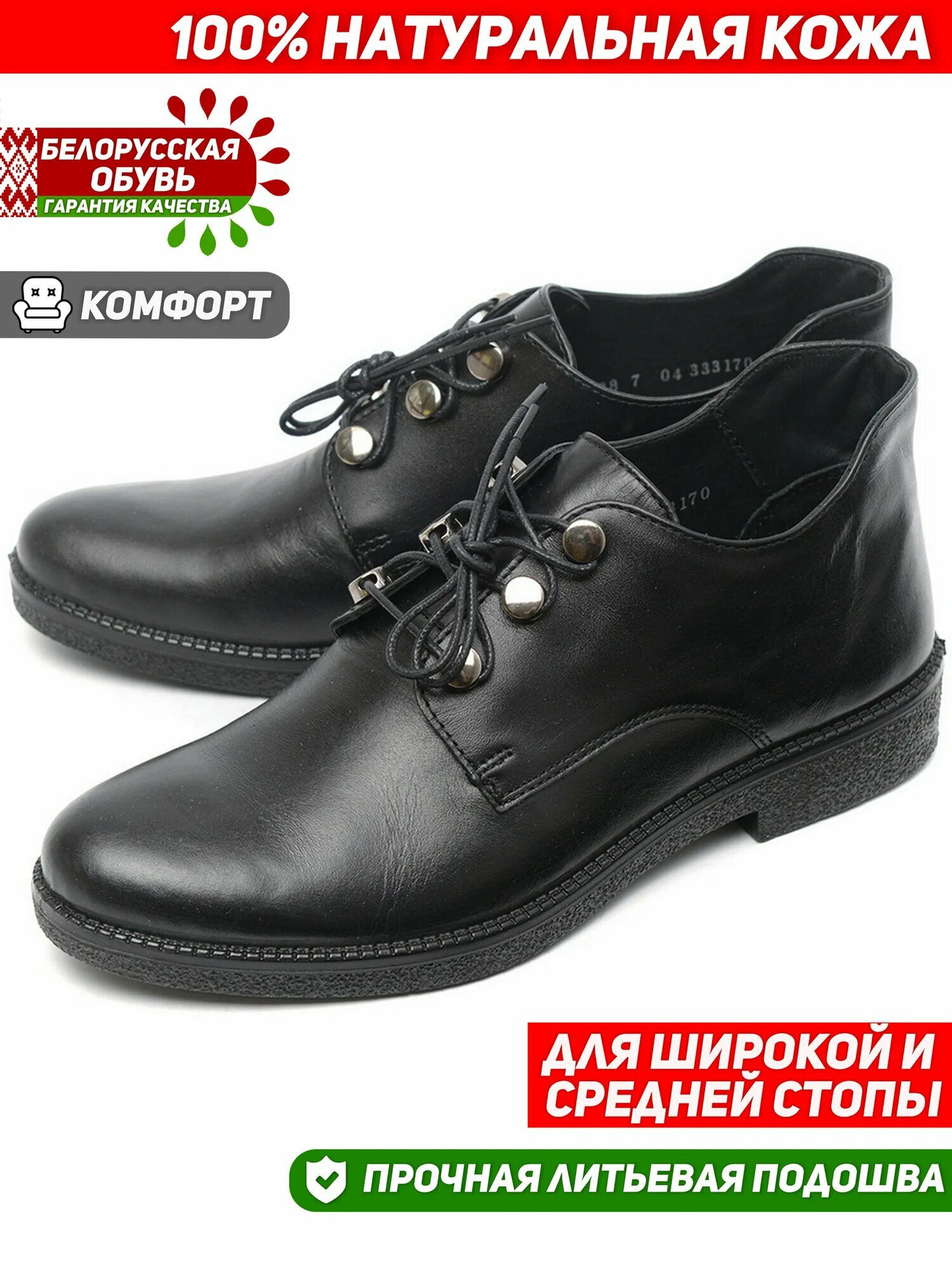 Туфли натуральная кожа 