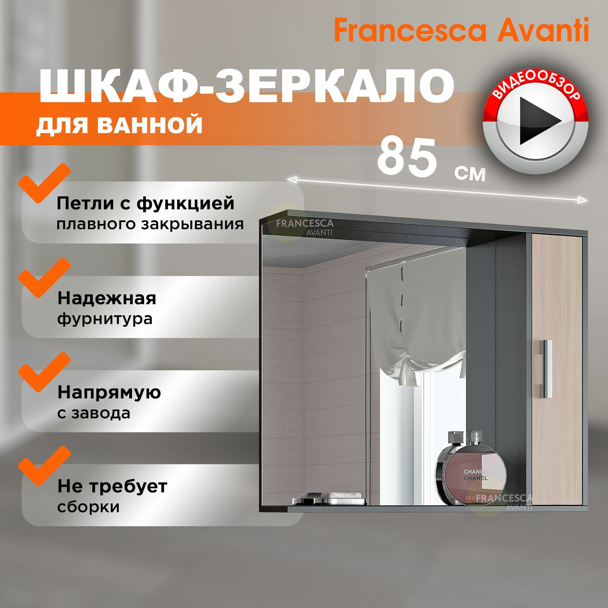 Зеркало шкаф для ванной Eco 85 дуб/венге