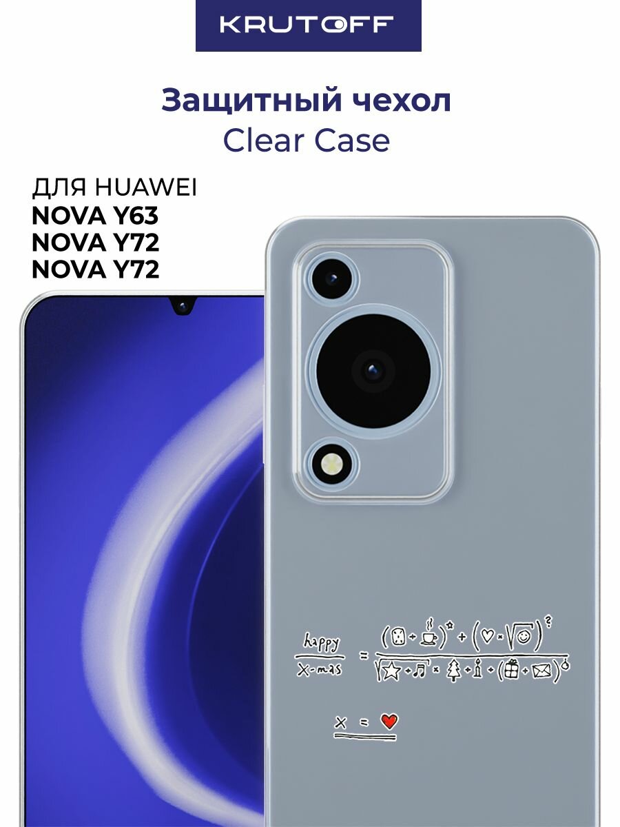 Чехол-накладка Krutoff Clear Case Праздничная формула для Huawei Nova Y63