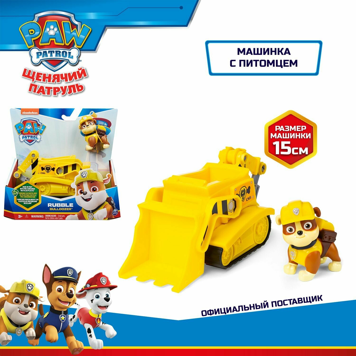 Фигурка PAW Patrol "Крепыш", статичная, коллекционная, желтый цвет