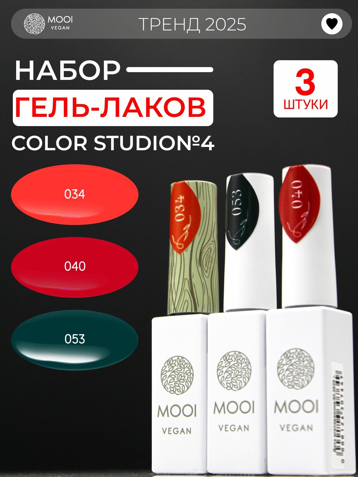 Набор гель лаков, 3 шт, набор для маникюра летний, моои