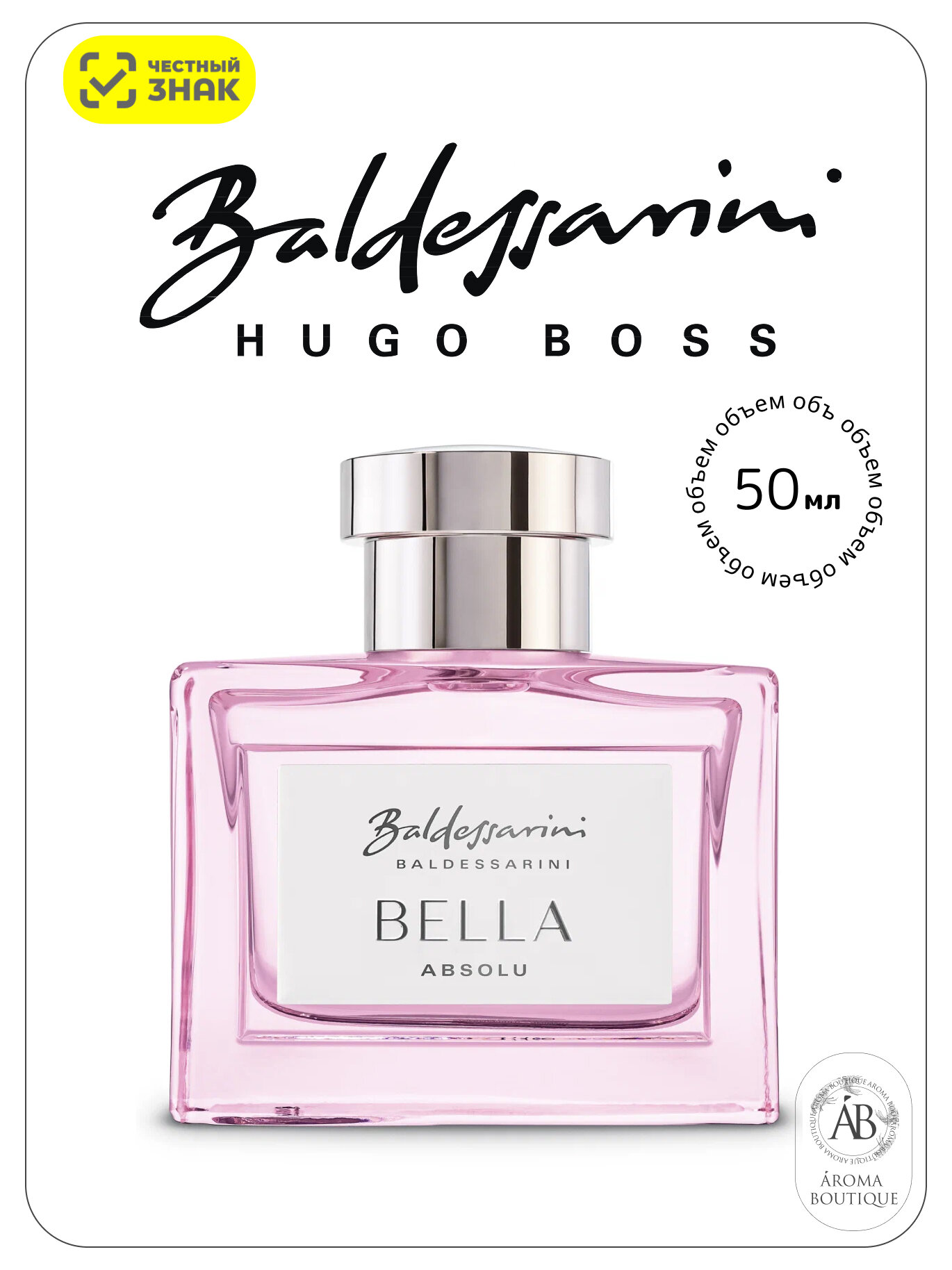 Парфюмерная вода женская Baldessarini "Bella Absolu", Eau De Parfume, 50 мл