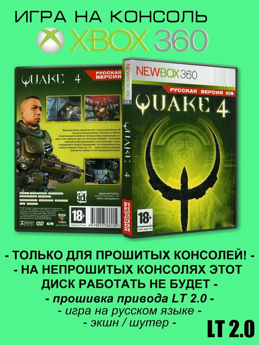 Игра Quake 4, Xbox 360 ( XBOX 360 ), LT 2.0