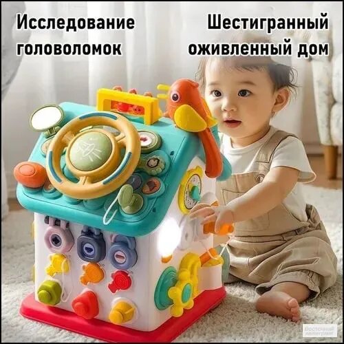 Развивающая игрушка для малышей Занятый дом многофункциональный бизиборд