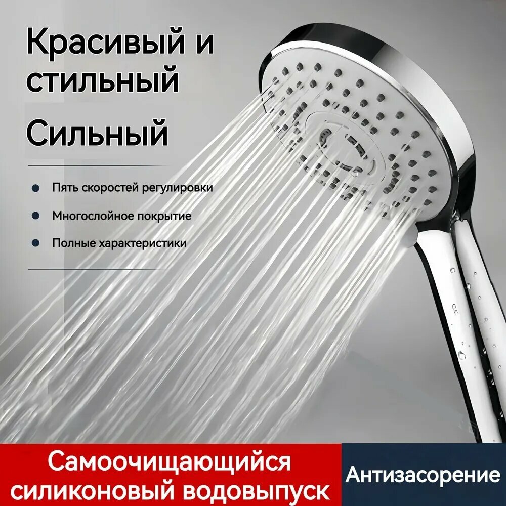 Лейка для душа — фото 1