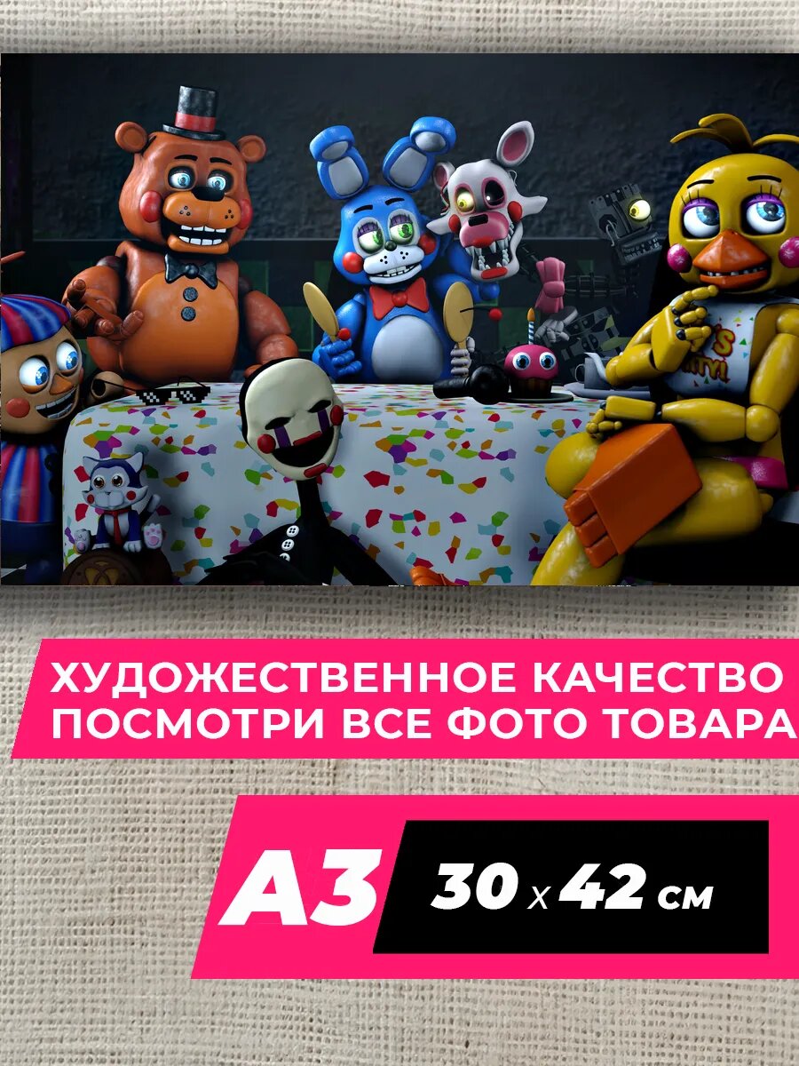 Постер фнаф 88 FNAF Five Nights at Freddy A3, матовая фотобумага премиум качества