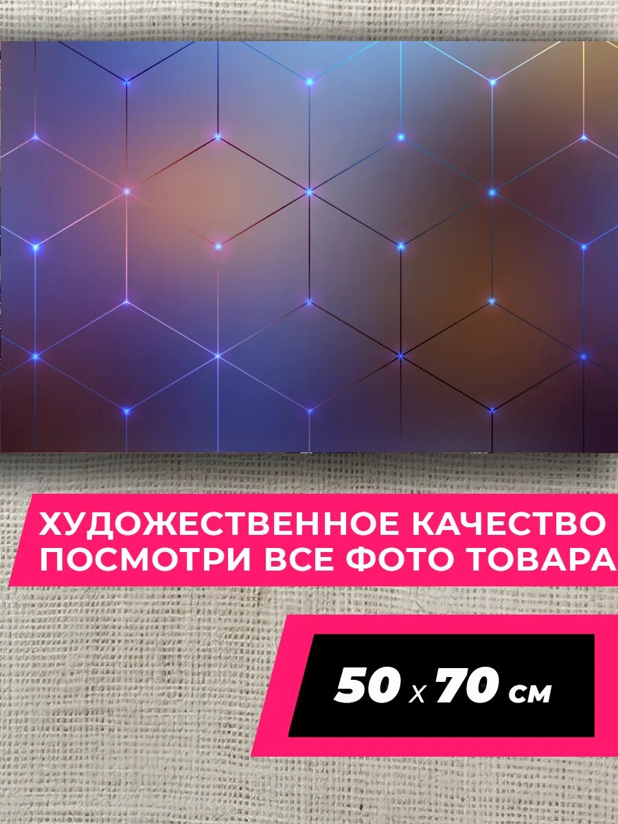 Постер Абстракция на стену 70 абстракционизм 50 на 70, матовая фотобумага премиум качества