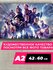 Постер Марвел на стену 78 Marvel A2, матовая фотобумага премиум качества