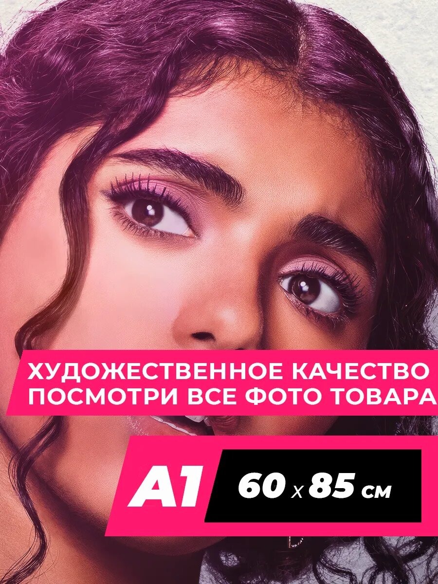 Дрянные девчонки Постер на стену Mean Girls 3 A1, матовая фотобумага премиум качества