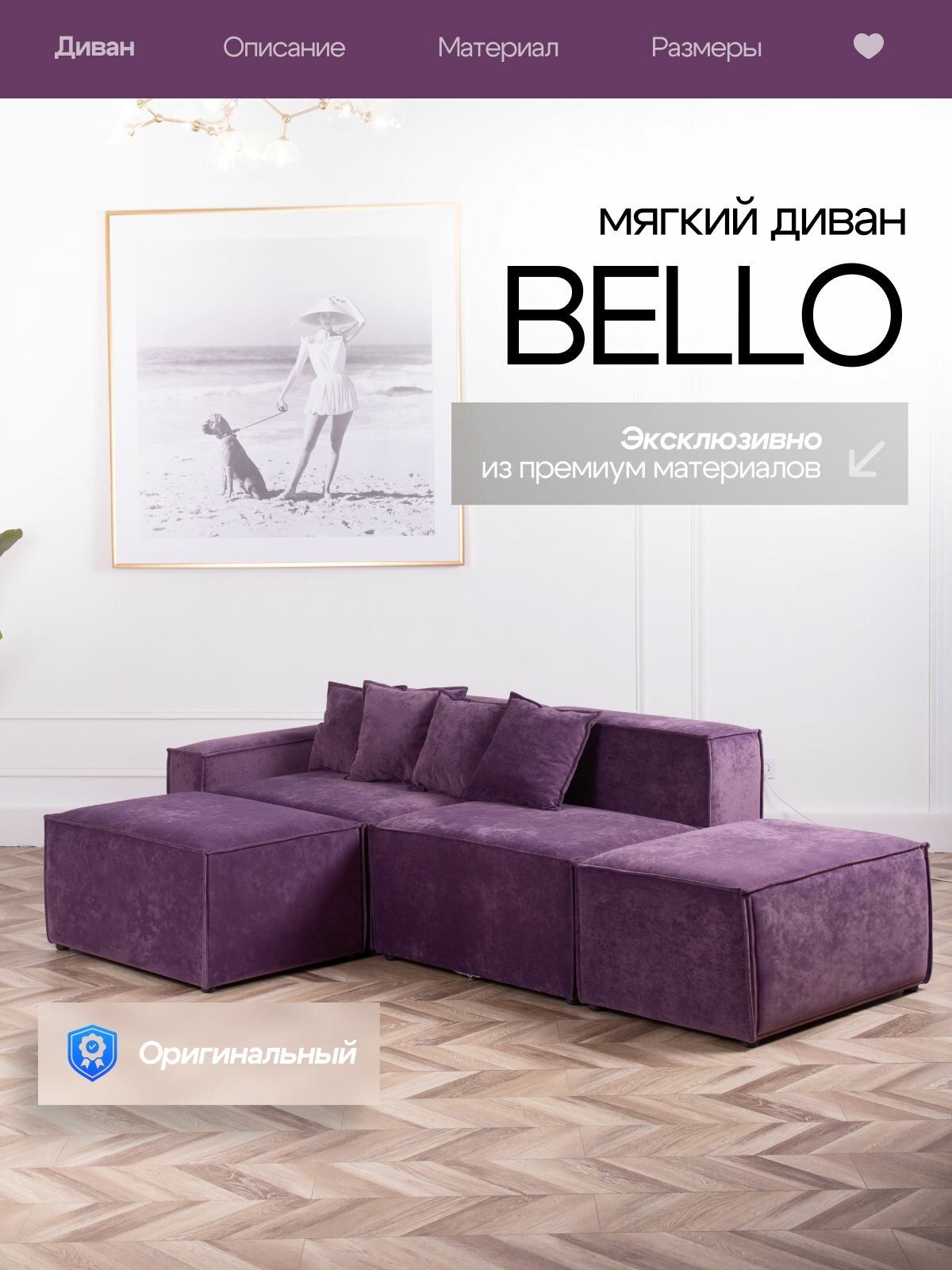 Диван угловой Bello, раскладной 271х159х73, фиолетовый левый