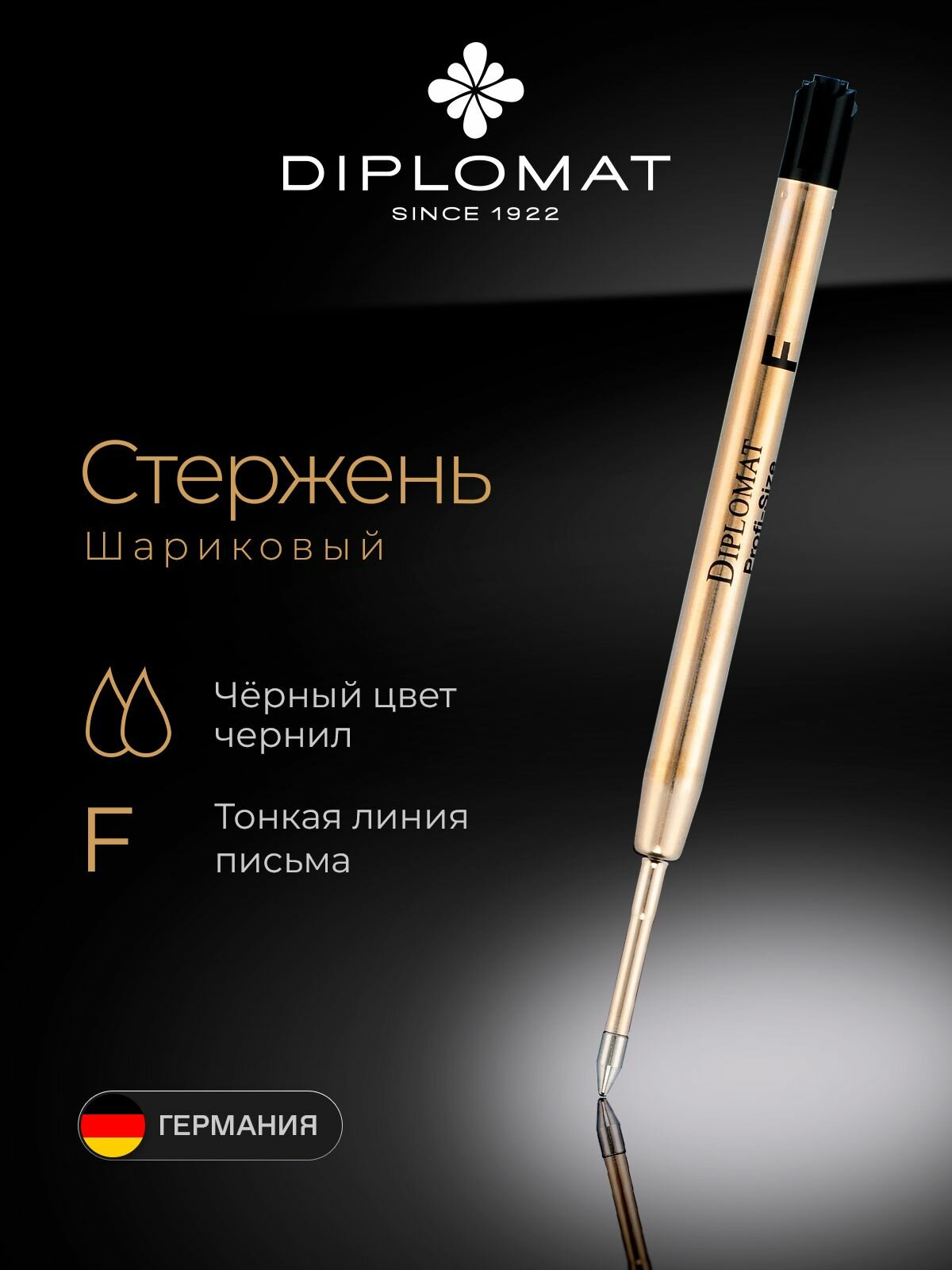 Стержень для ручки DIPLOMAT шариковый, D 10444560