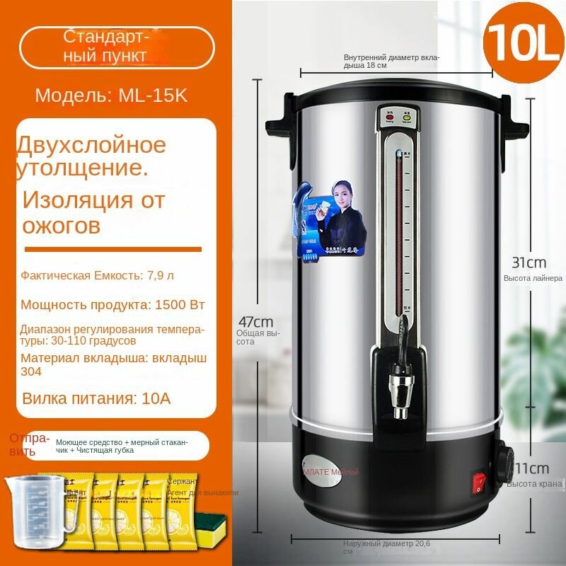 Термопот электрический 10 литров, бойлер, водонагреватель
