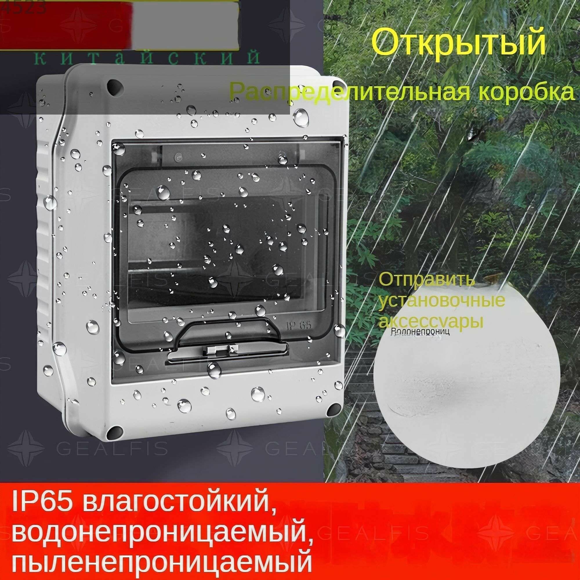 Бокс/ щиток электрический пластиковый для автоматов, щит распределительный навесной 5 модулей 65IP6734