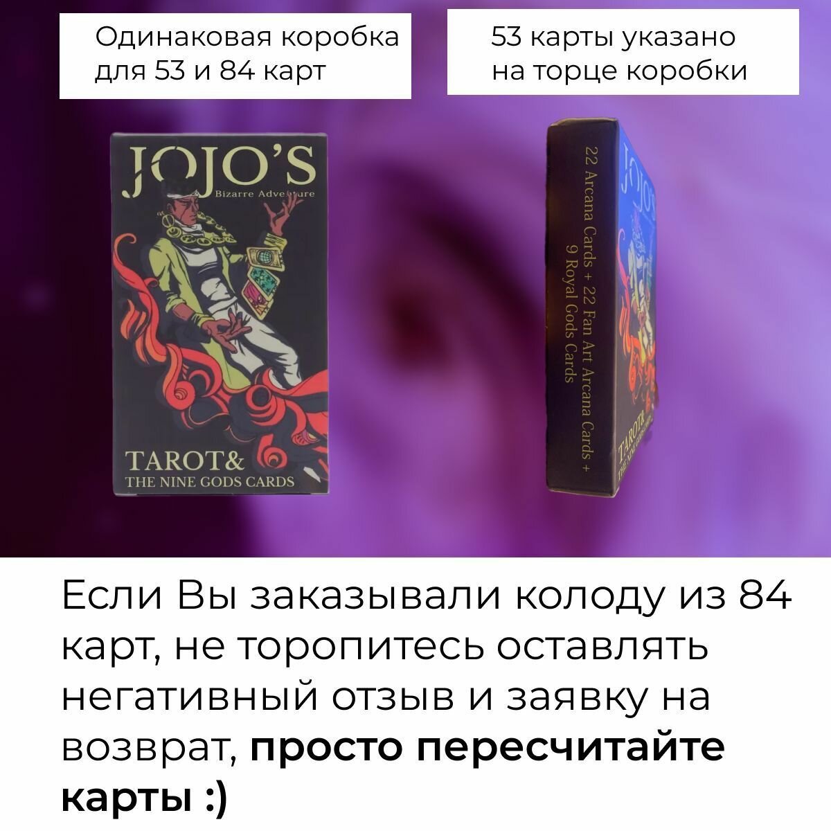 Карты Таро — фото 1